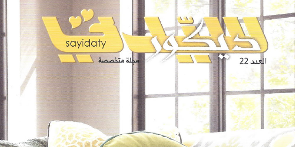 Bachir Nader | Journal Page